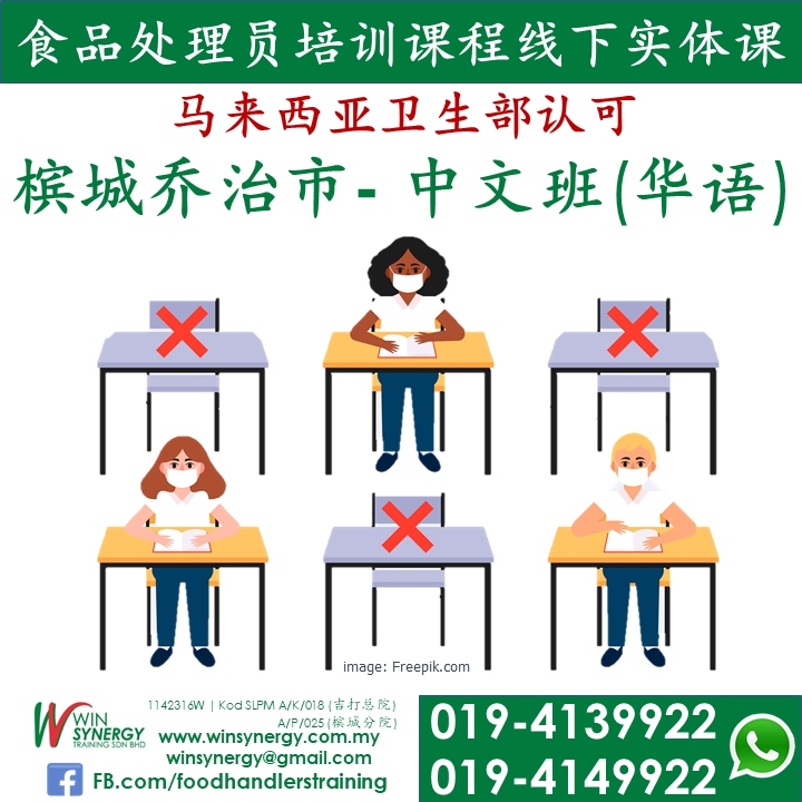 Chinese Food Handler Training Penang - 马上报名 槟城 食品卫生课程